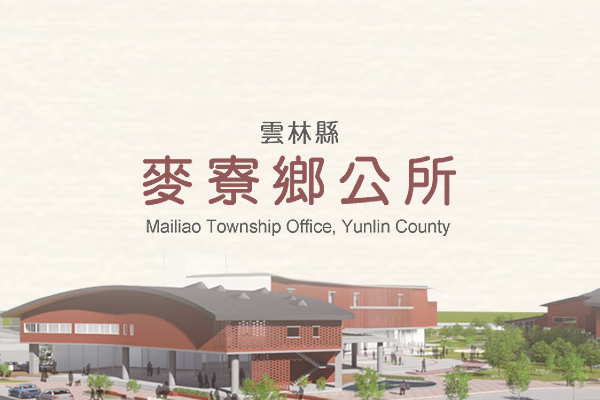 Mailiao Township Office, Yunlin County-Welcome to Mailiao-History